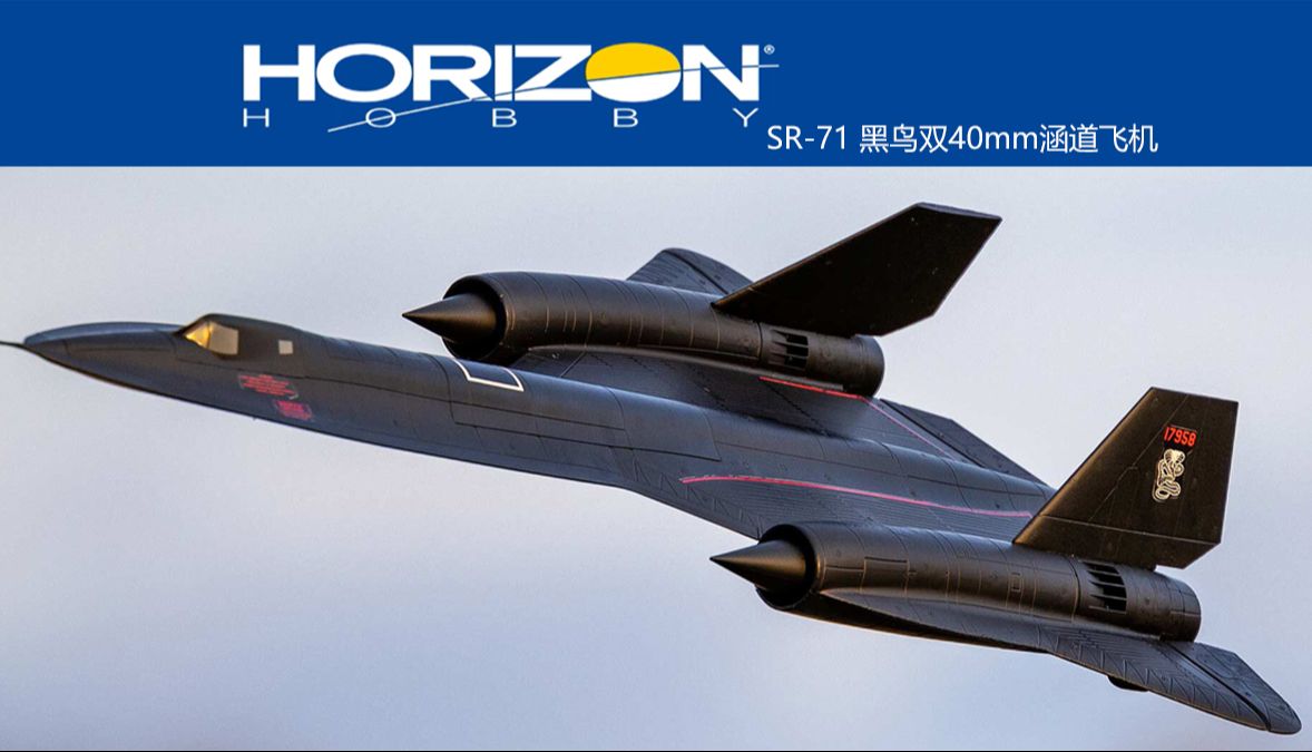 E-flite SR-71 Blackbird美国黑鸟双40mm电动涵道航模飞机