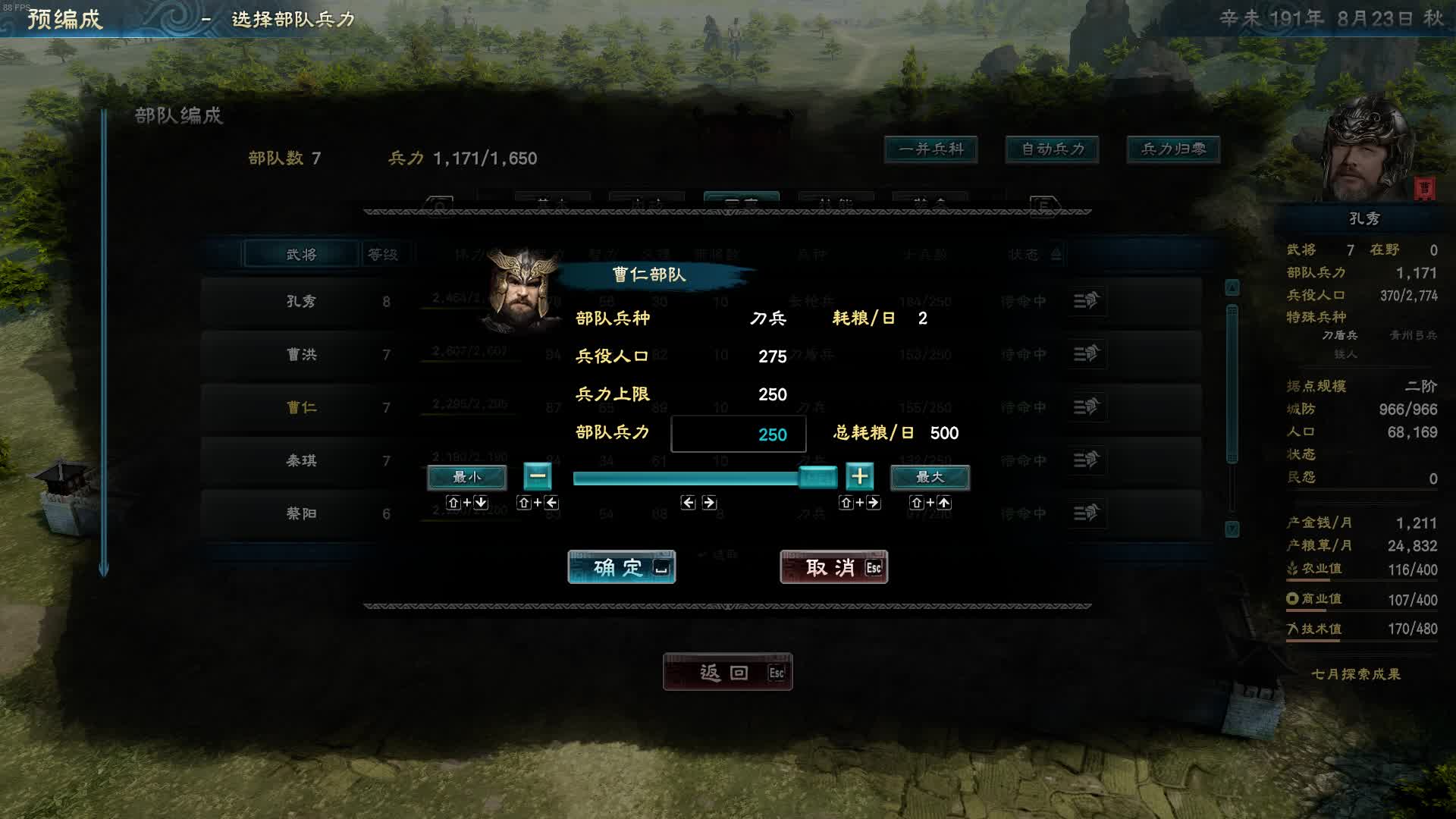 三国群英传8曹操拿徐州