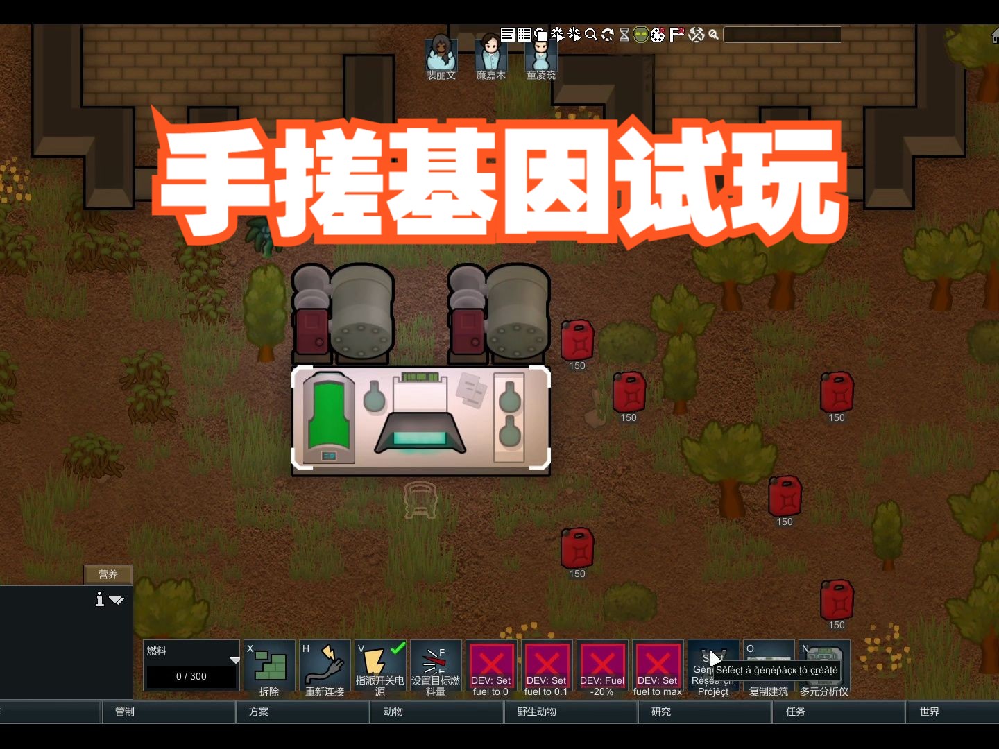 ...Genepacks-手搓基因!-RIMWORLD-边缘世界-环世界-MOD-推荐-介绍