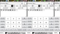 用PPC WM手机PS工具作图→《在图片上添加多彩字体》