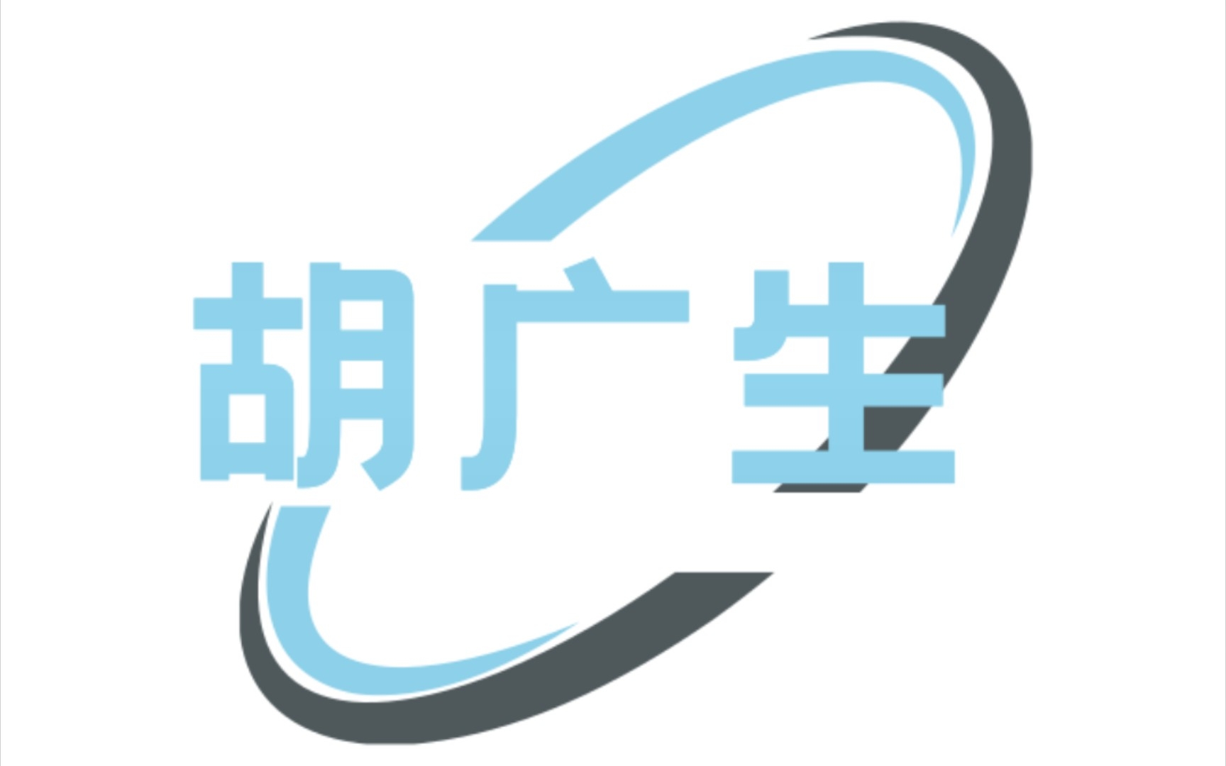 网易云正确打开方式