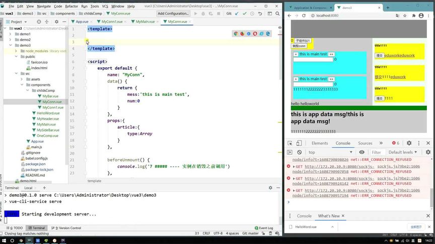 Vue3.x全家桶 24_在Vue中使用axios请求服务器 学习猿地
