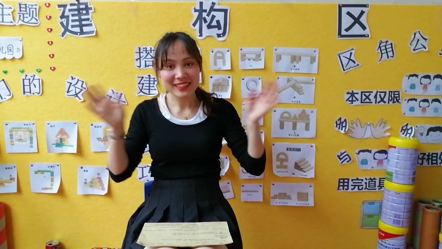 幼儿园建构区观察记录