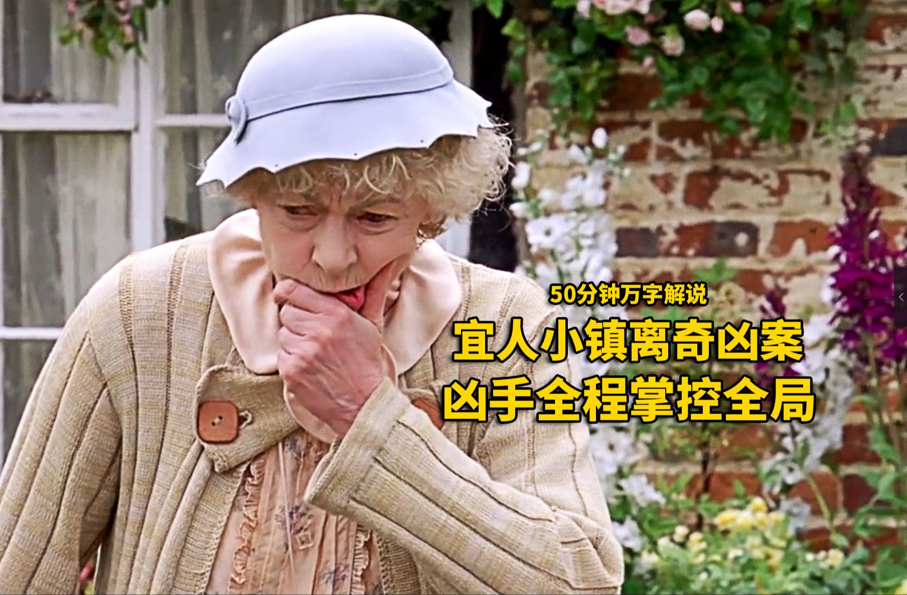 宜人小镇的离奇凶案,全程被凶手牵着鼻子走,逆向思维犯下堪称完美的...