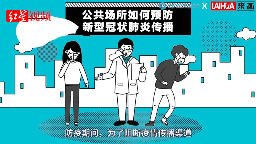 公共场所如何预防病毒传播