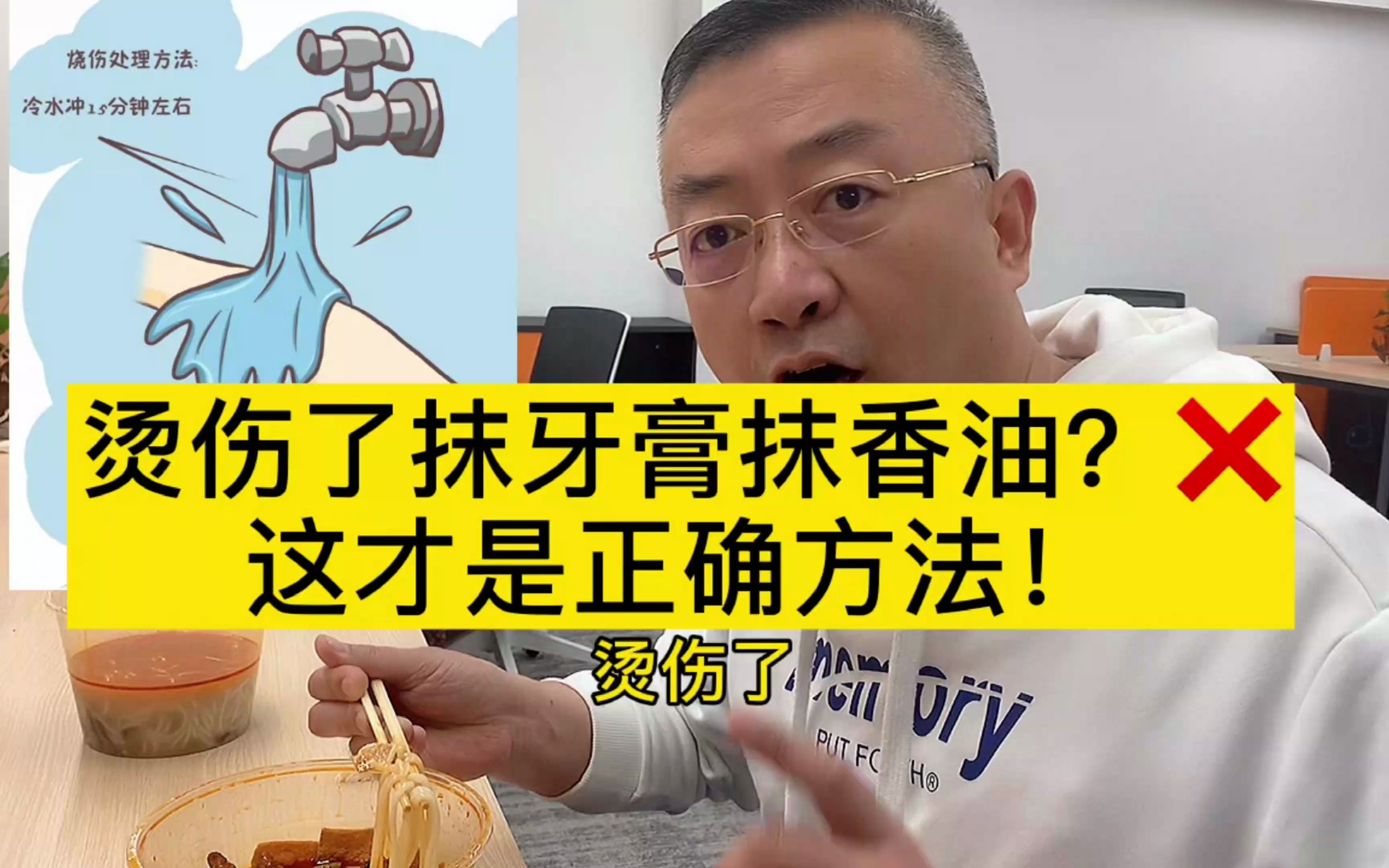 烫伤了该怎么办?什么才是正确的处理方法?抹牙膏香油这些正确吗?