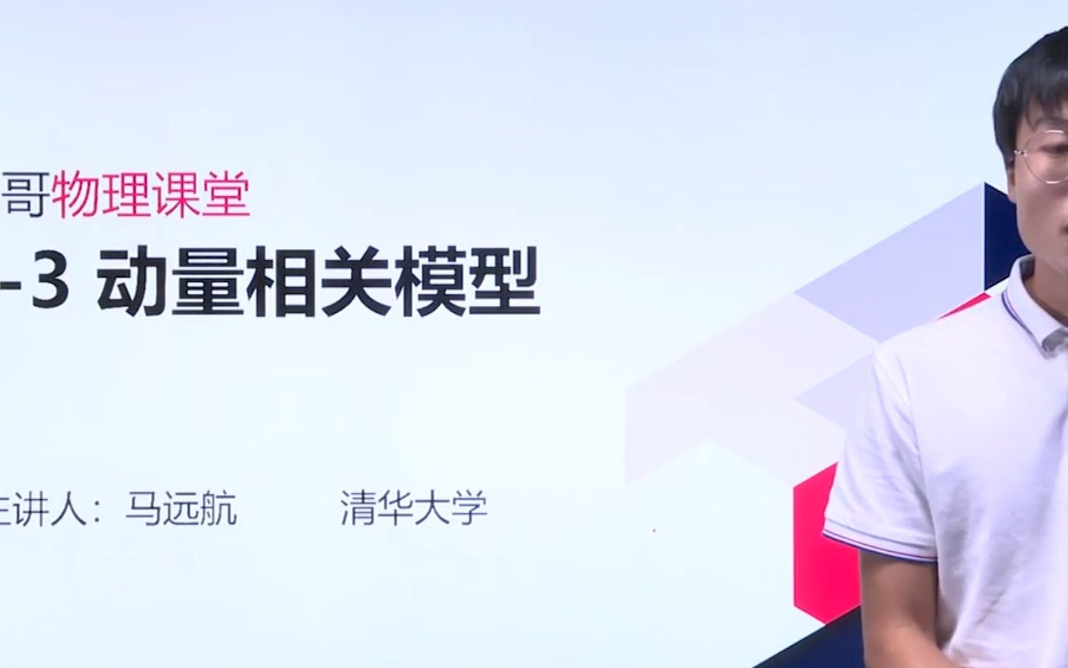 40.动量常见模型