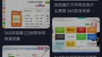 360安全浏览器