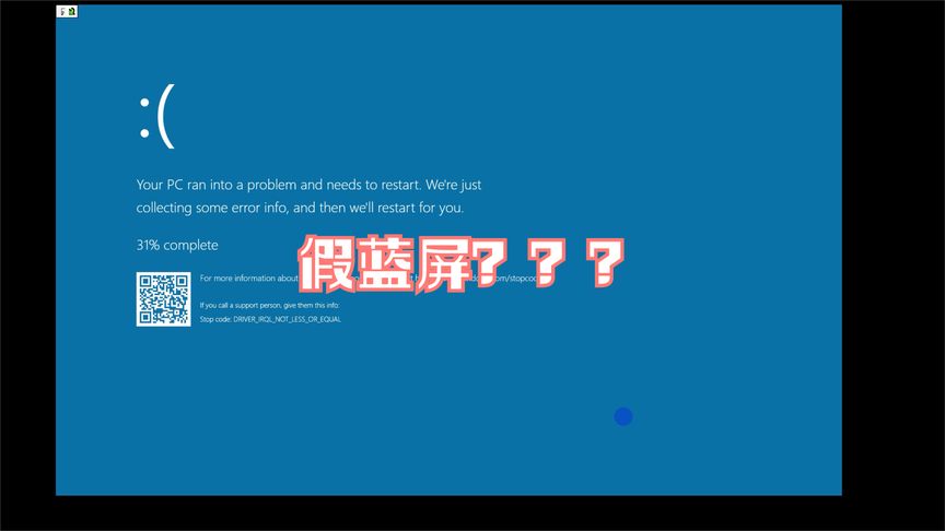 蓝屏模拟器,恶搞好基友之必备良药
