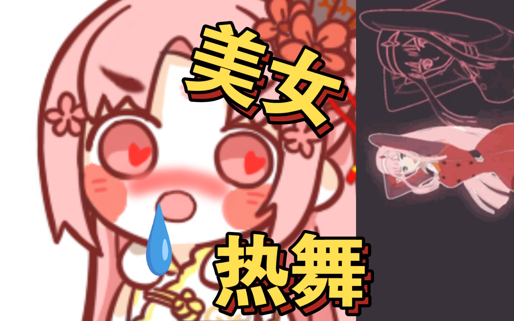 【扇宝】xp系统大揭秘,为什么爱看女主播跳热舞