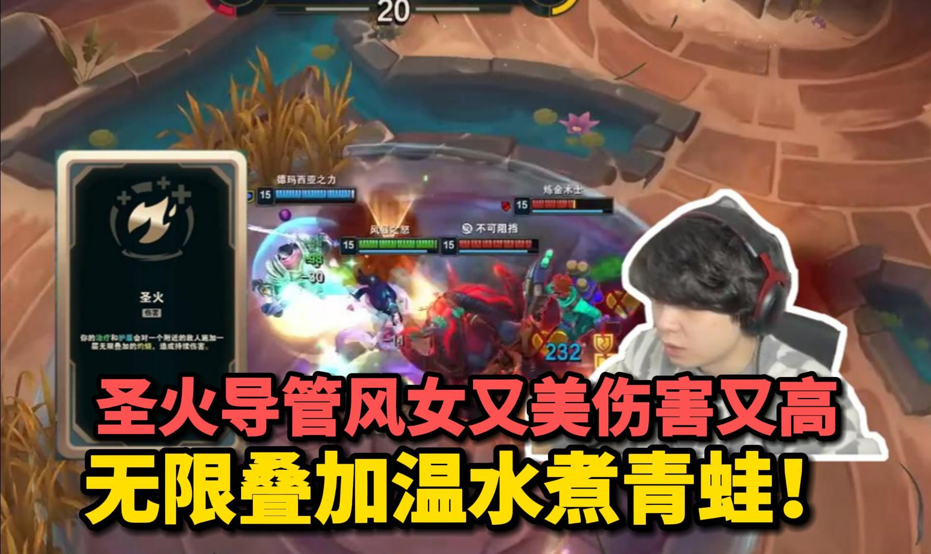 【觅渡】斗魂竞技场最烧的风女一局烧2W伤害!圣火+导管+月石在生气 ...