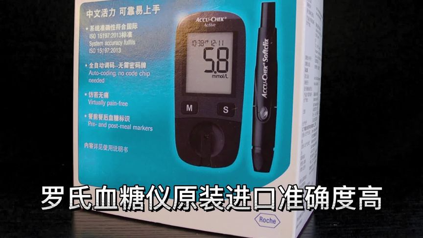罗氏血糖仪,活力血糖仪推荐#罗氏血糖仪#测糖仪#血糖仪推荐