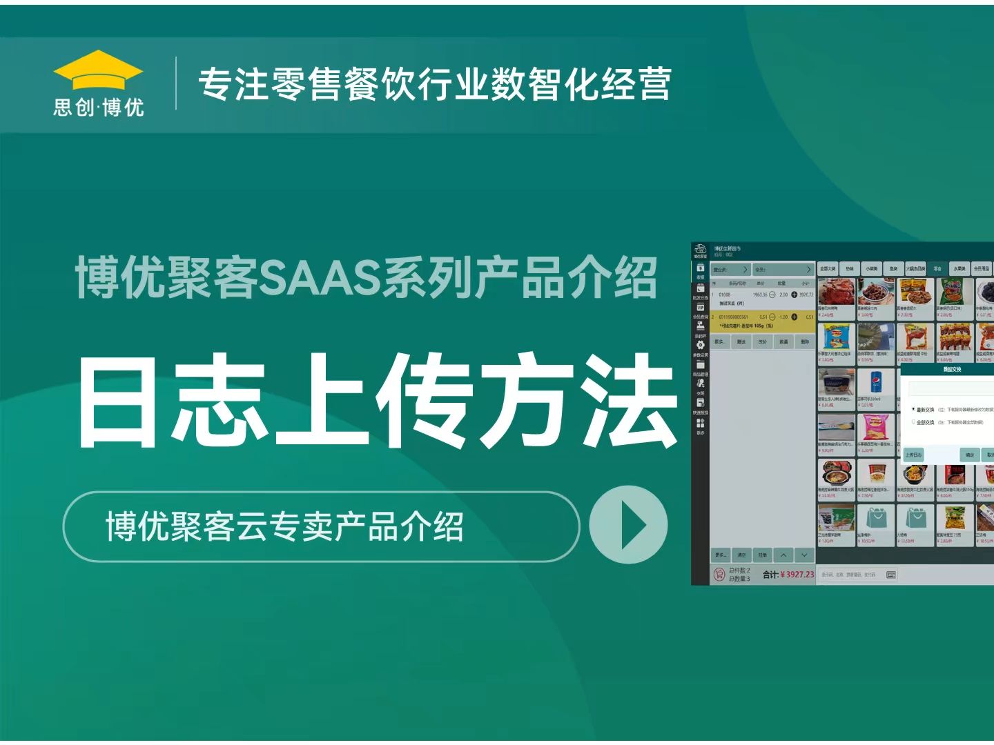 什么情况需要上传日志?