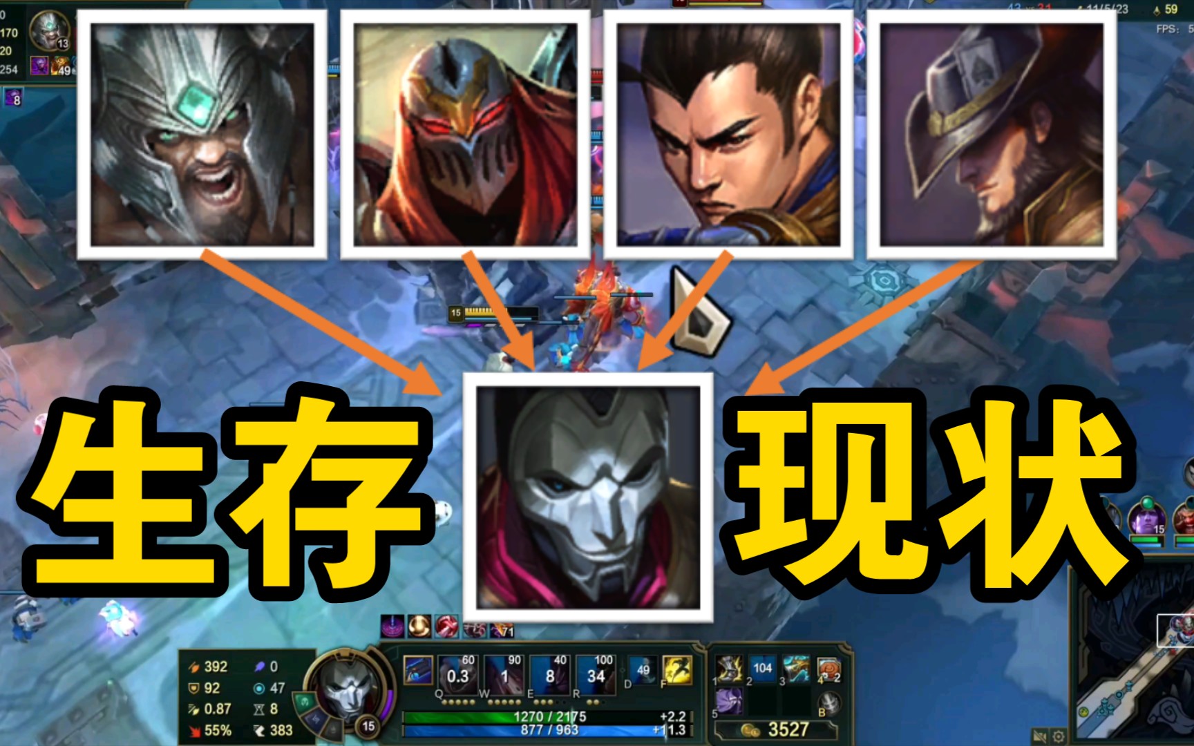大乱斗ADC生存现状:保护我方AD!_英雄联盟