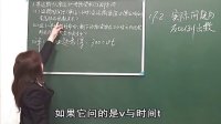 数学初中2下17.2 实际问题与反比例函数_黄冈数学视频