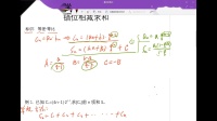 高三数学零基础从哪补-等差等比数列求和公式推导_全程无计算