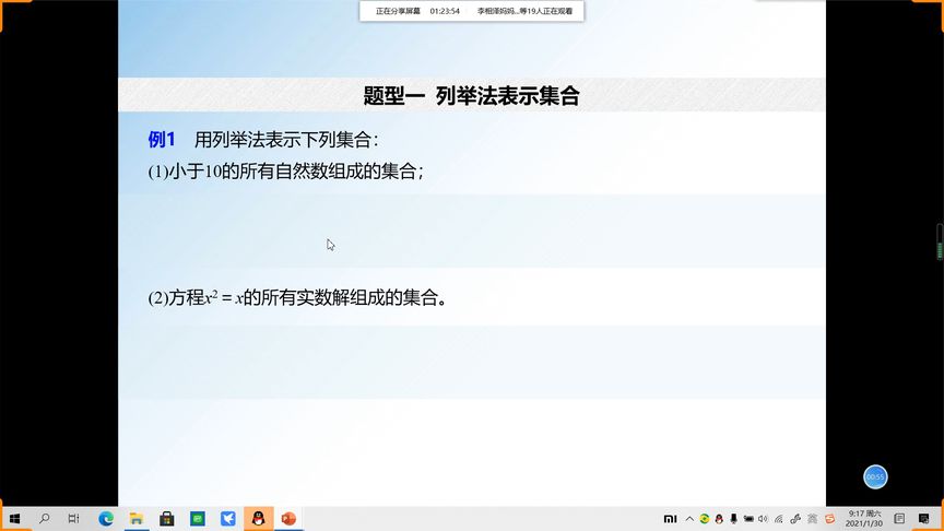 高一数学 集合的概念和表示方法