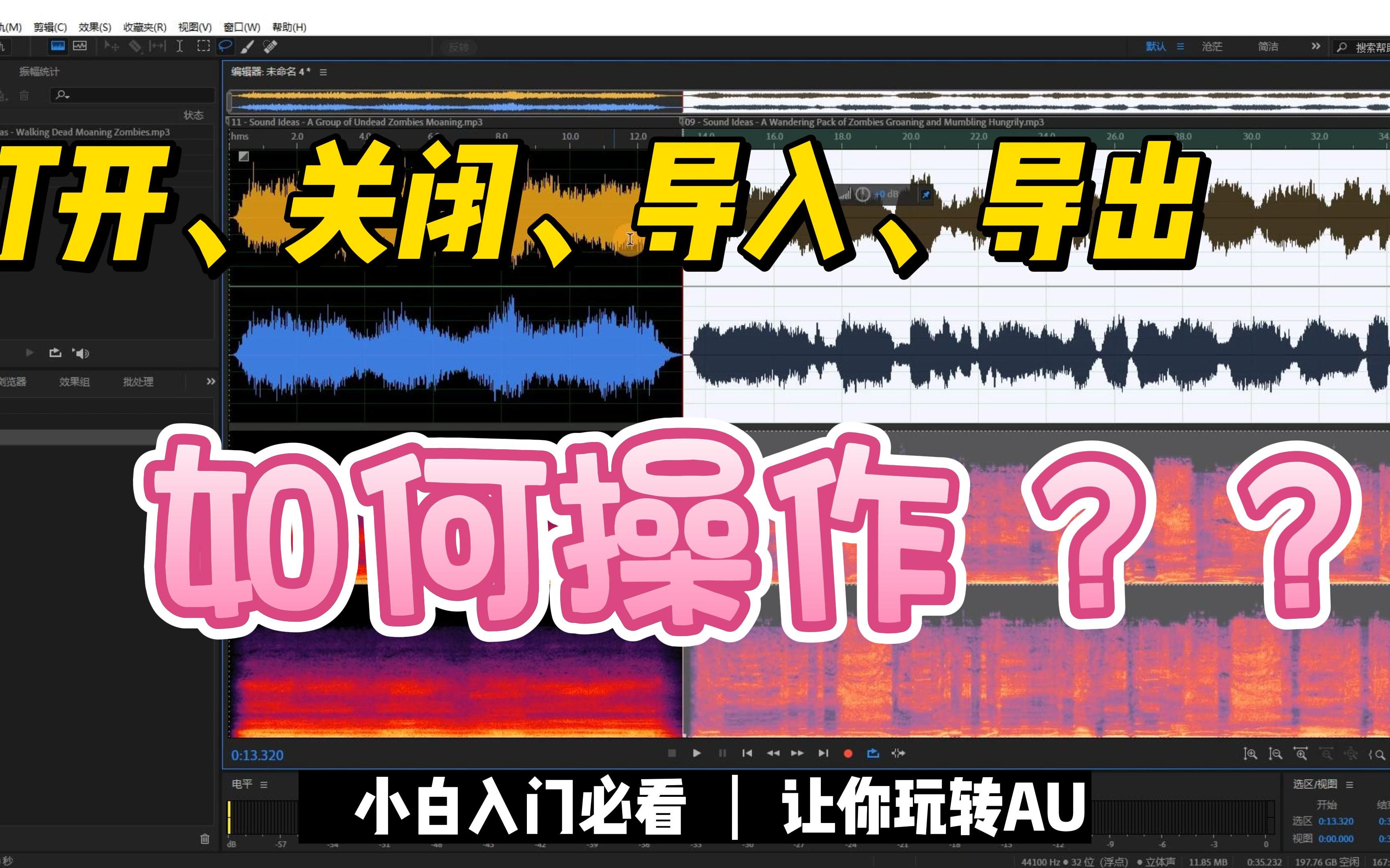 打开、关闭、导入、导出
