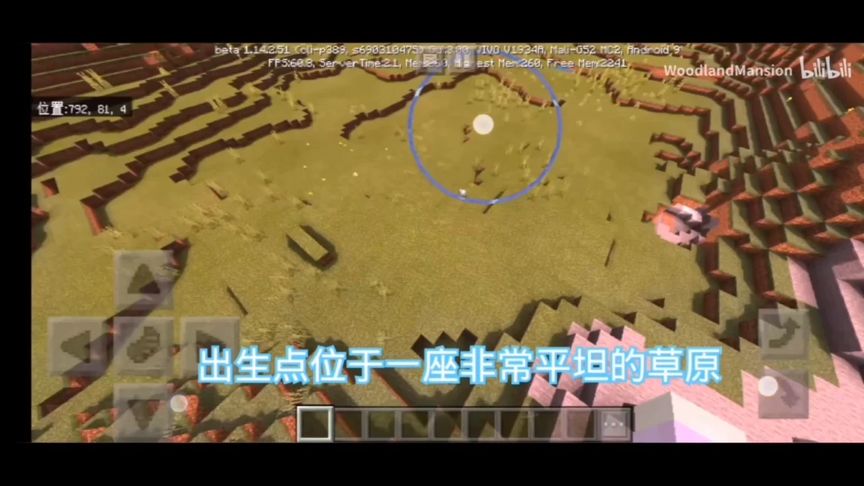推荐我的世界村庄和林地府邸种子!