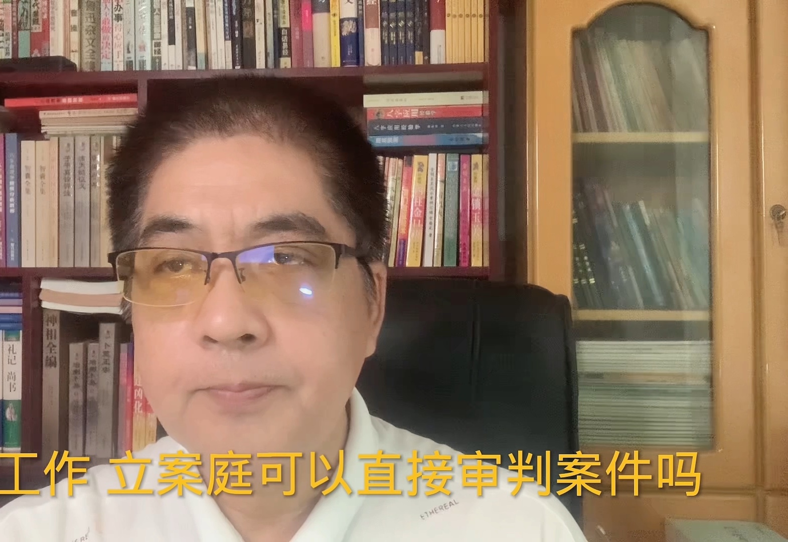 王佳佳法官是立案庭的,她有审判案件的权限吗?