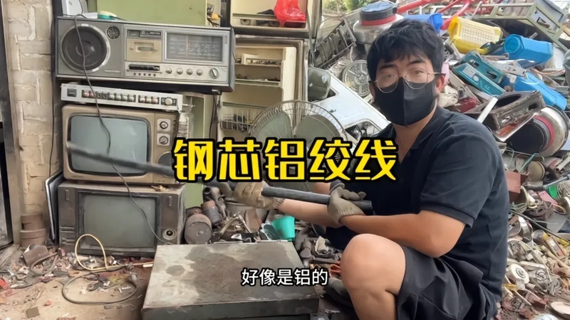 钢芯铝绞线可以数钢芯和铝线来判断价值 还有一个比例表可以参考