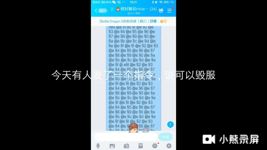 我的世界指令3:毁服指令直接卡死!闪退!