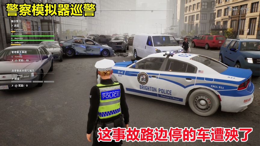 警察模拟器巡警：通缉信息太少抓错人，这起交通事故路边车遭殃了