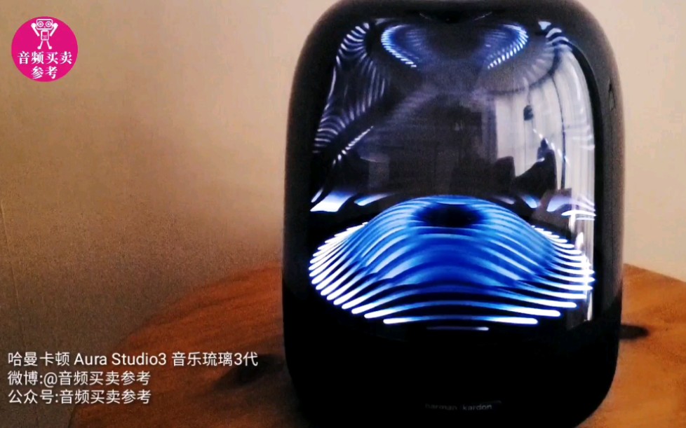 哈曼卡顿Aura Studio 3音乐琉璃3代蓝牙音箱评测