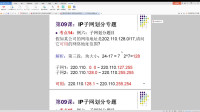 ip子网划分:超网计算网络范围