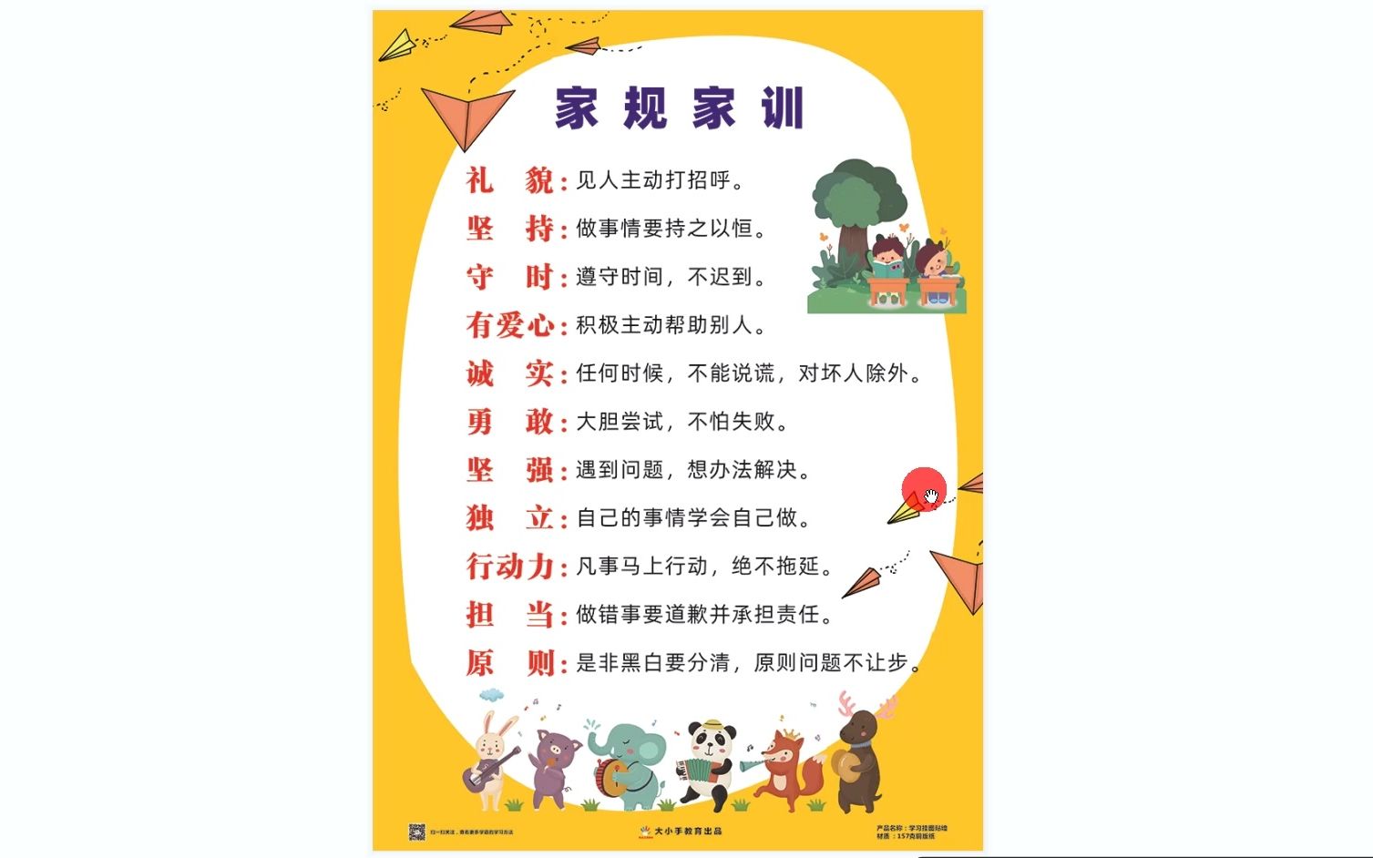 总结的家训家规,可以帮助家长教育孩子做指引