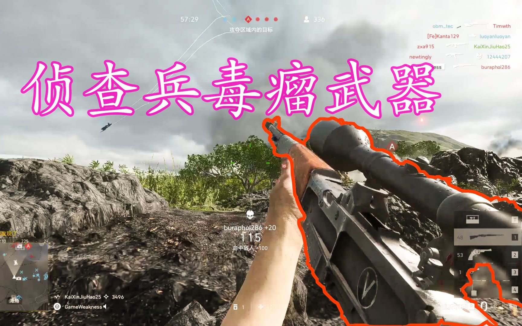 战地5 毒瘤武器!侦查兵萌新入手武器!击敌数不在是梦想!?