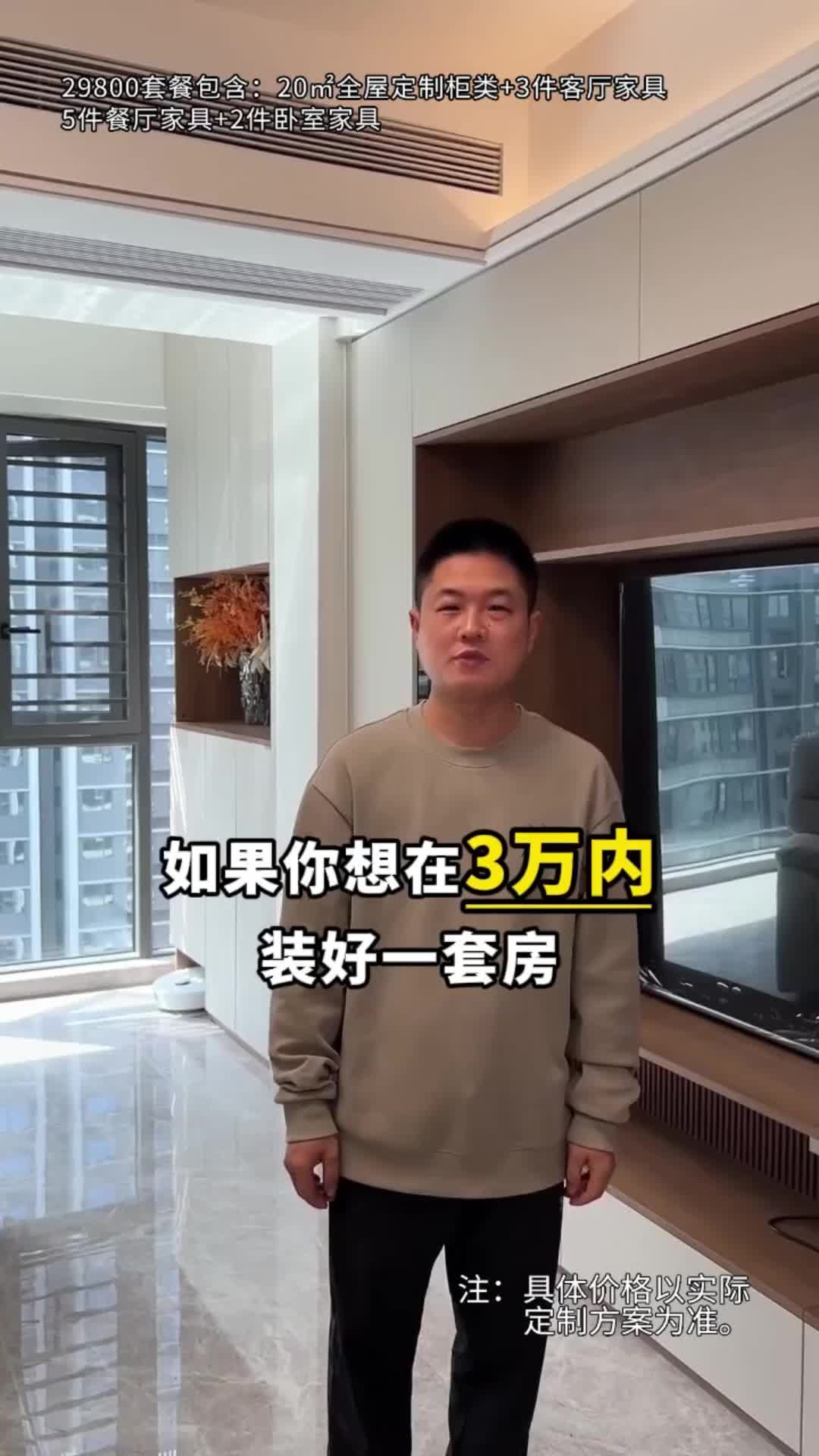 {区县}定制家具业主有福了!欧派全屋定制全包,全程0增项,免费设计+量...