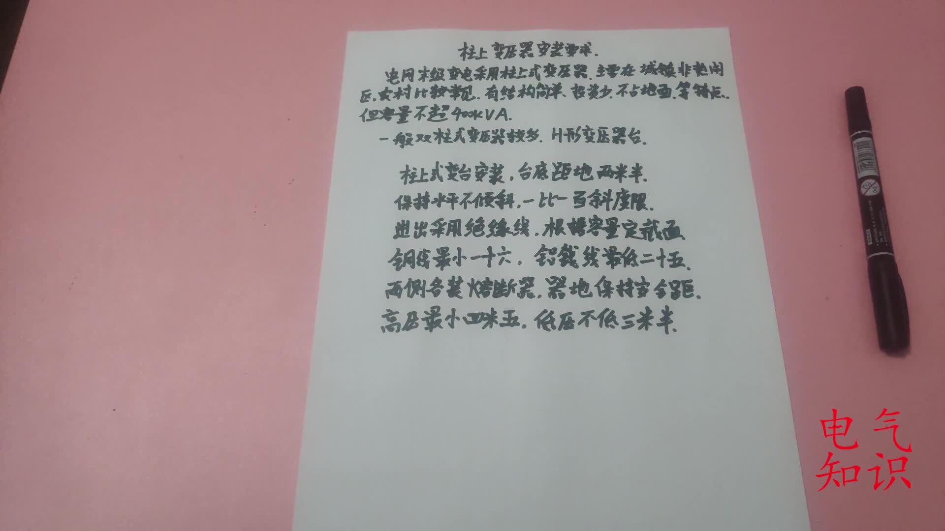 变压器安装要求,变压器这么装才可以,要求原来这么多