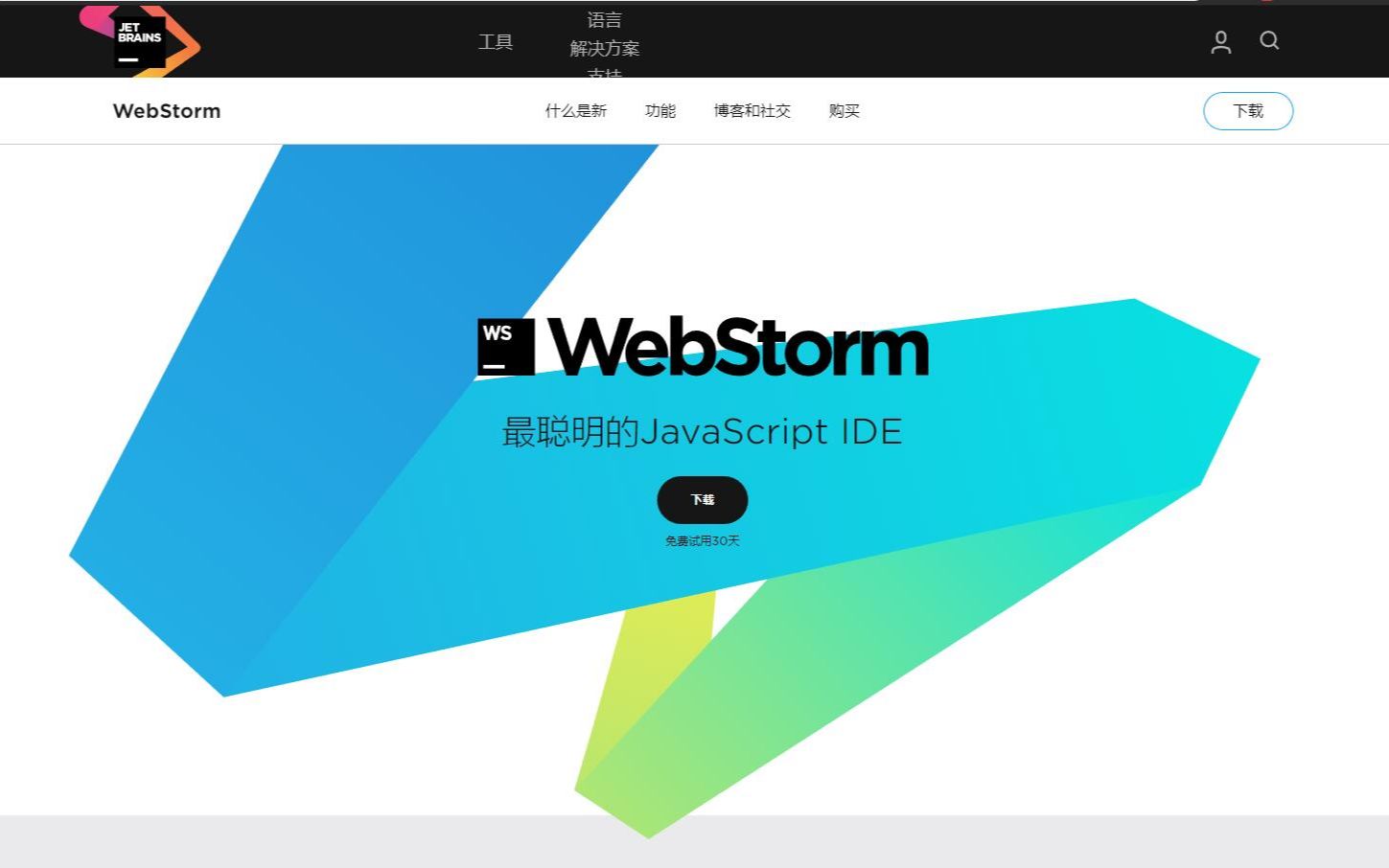 webstorm安装及实时预览设置