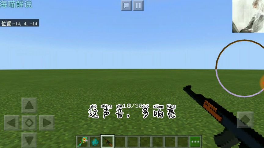 我觉得这是我的世界手游最好的枪械模组。