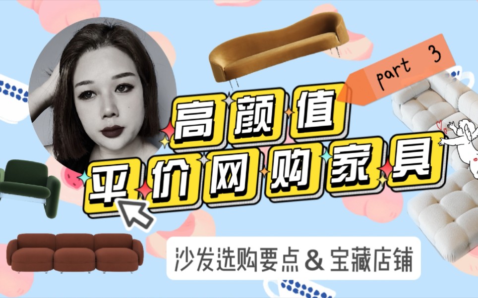 干货!高颜值平价家具!装修党必看!part3-设计师私藏网购平价家具清单,...