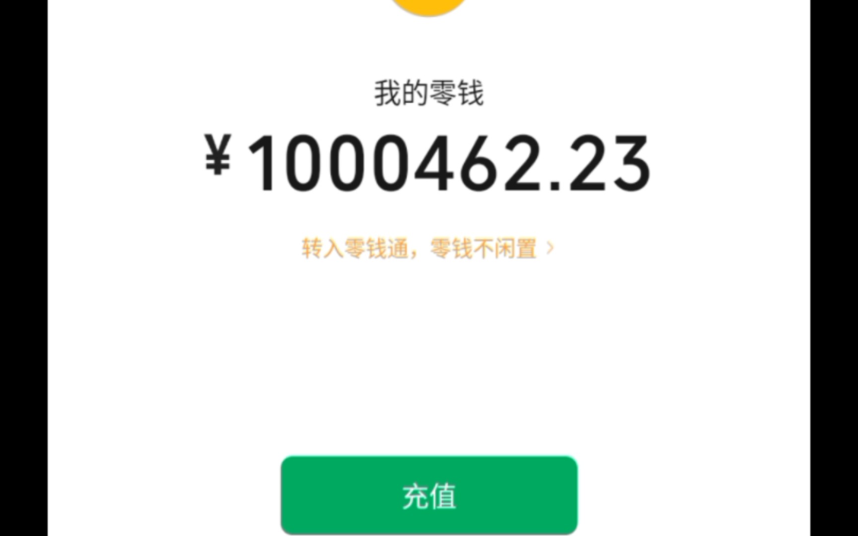 分享一款至尊无敌的微信支付宝模拟器,装逼必备