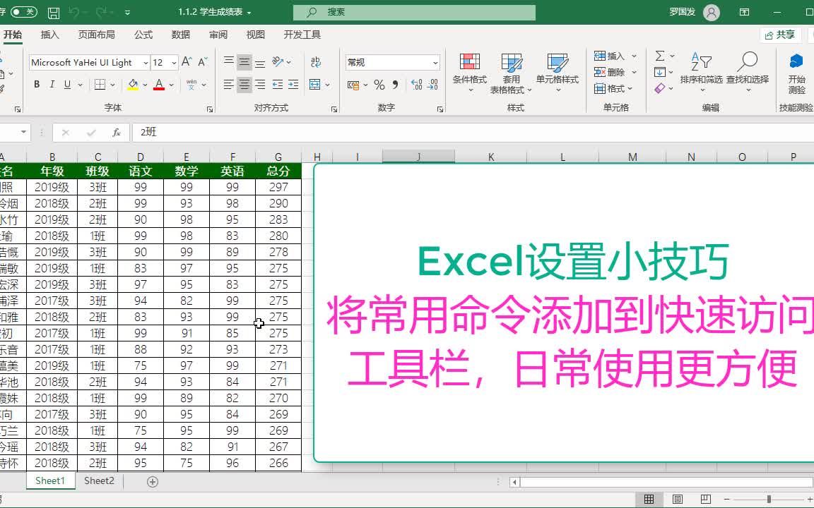 Excel命令藏得深不便调用,用这种方法,将它放到触手可及的地方