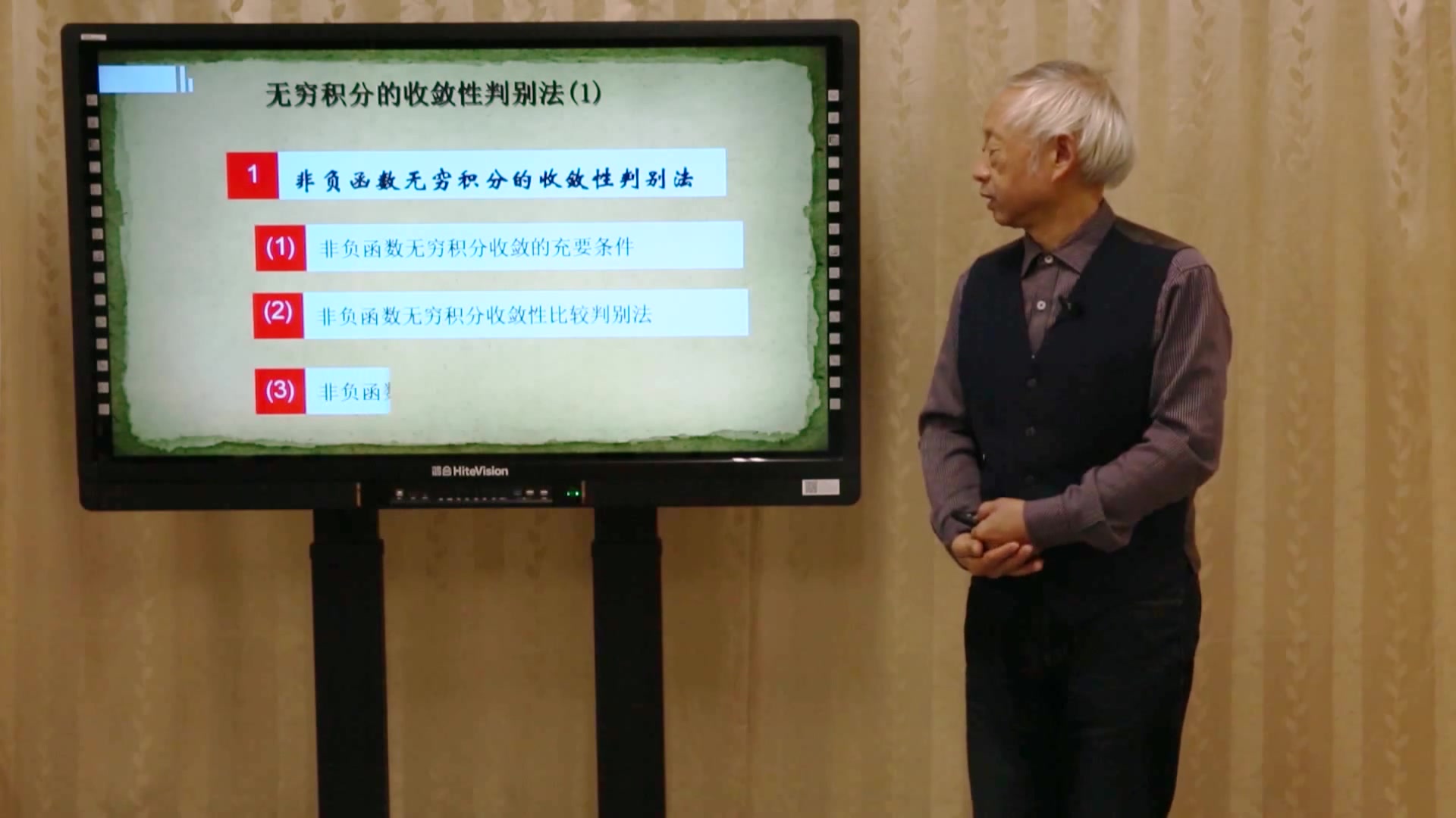 数分_华东_11.2.2一般函数无穷积分收敛的狄利克雷判别法、阿贝尔...