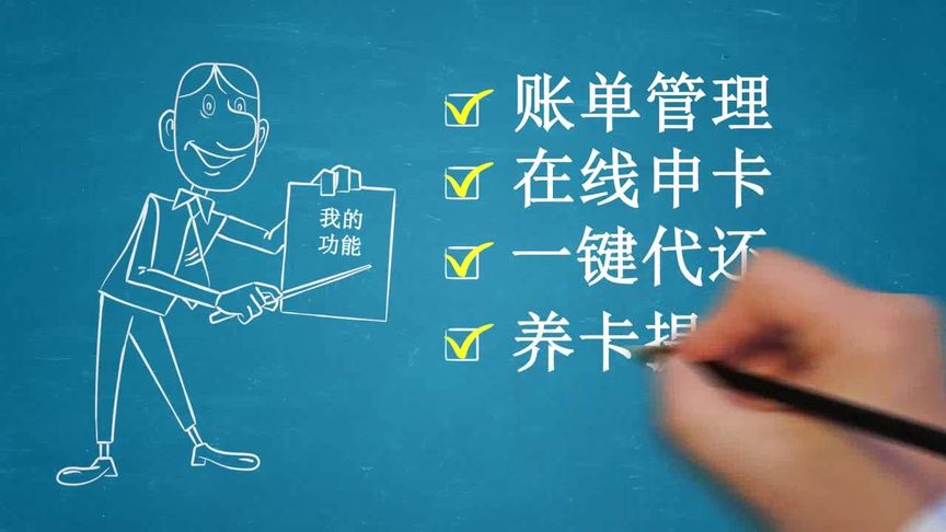 如果你还没听过付啦信用卡管家,那就看看这支笔为你画出的…