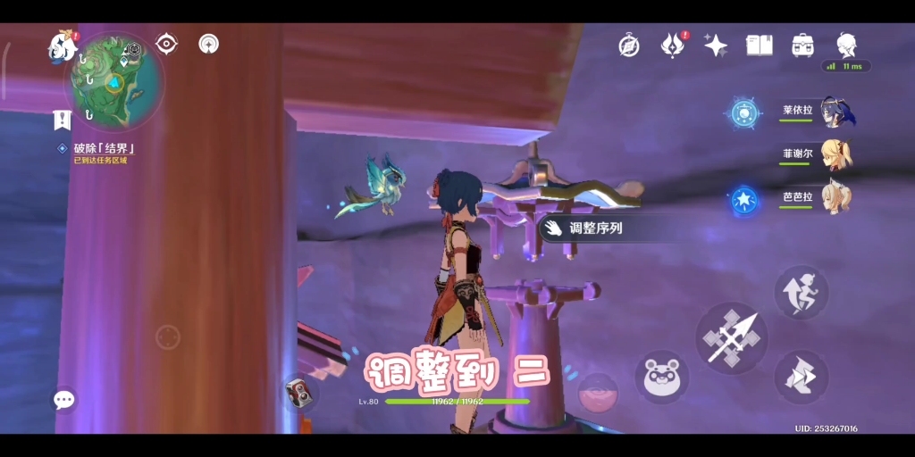 原神五百藏结界解密