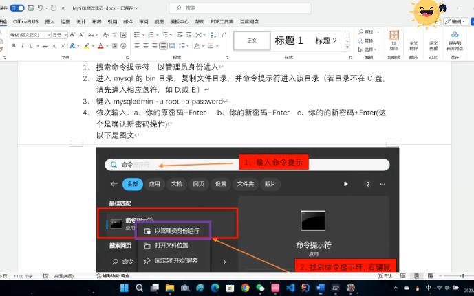 MySQL修改密码(忘记密码也能修改哦)