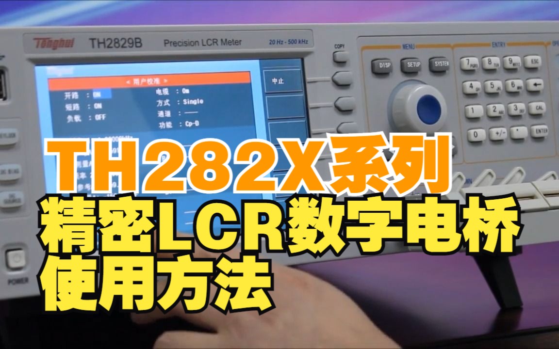 同惠TH2827精密LCR数字电桥lcr表TH2829自动元件分析仪 TH2828A/...