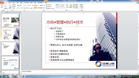01-金蝶K3视频教程-总介绍
