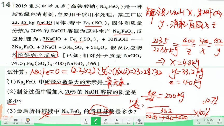 初中化学:历年中考真题题型分类汇总讲解文字叙述型计算题