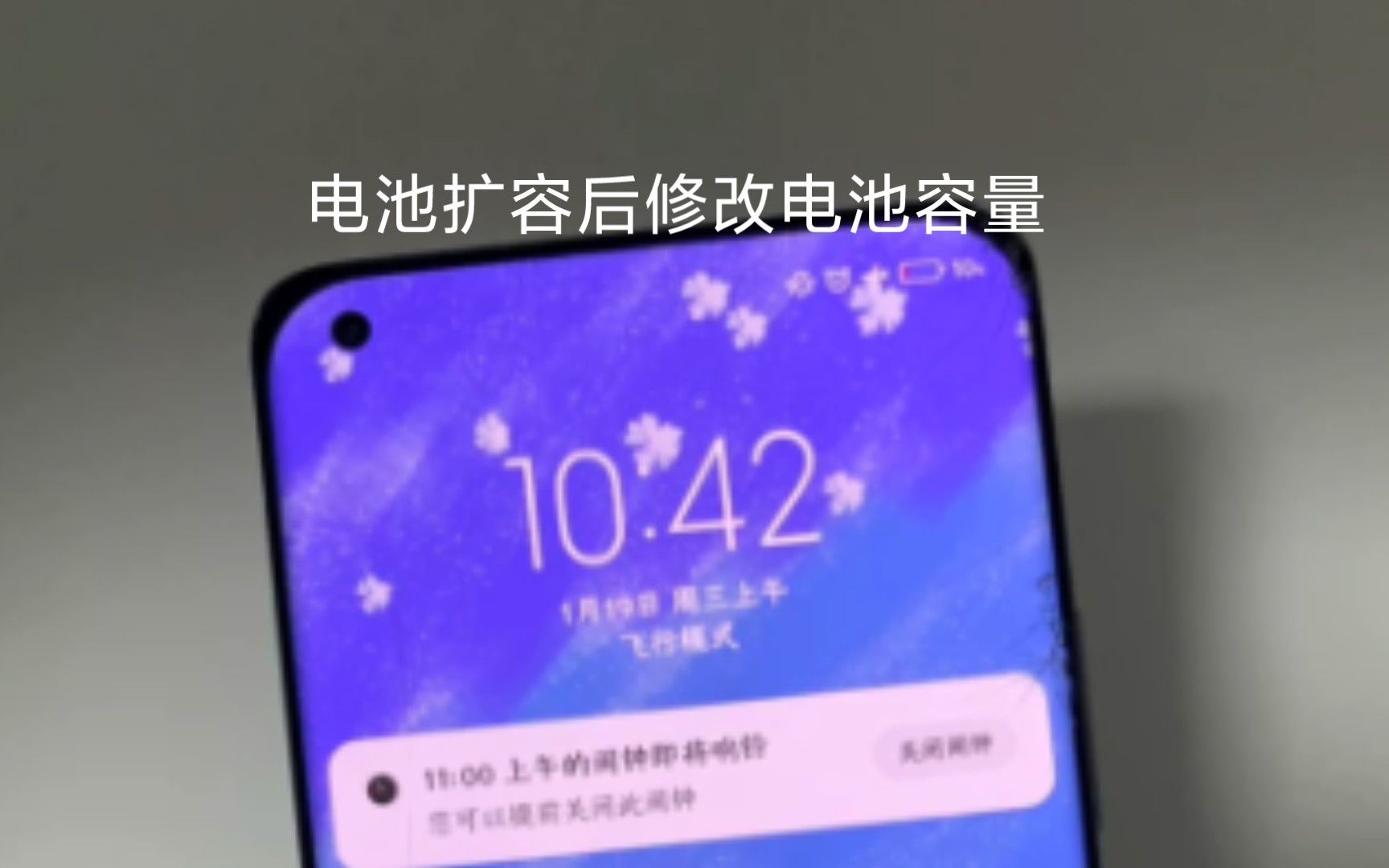 电池扩容,扩容电池,电池解容教程