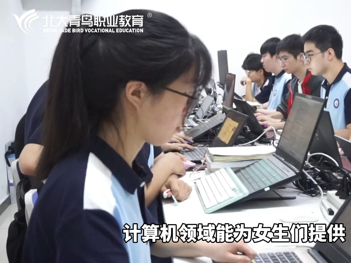 女生学计算机适合什么工作?丨北大青鸟华腾校区