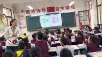 2.《安全地玩》教学视频(第一课时)