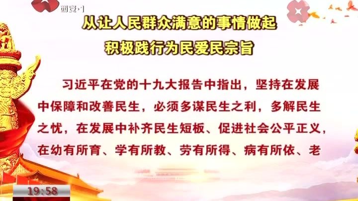 从让人民群众满意的事情做起 积极践行为民爱民宗旨