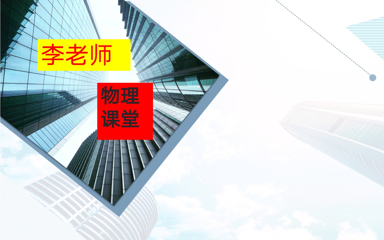 玻尔的原子模型考点分析李老师物理课堂